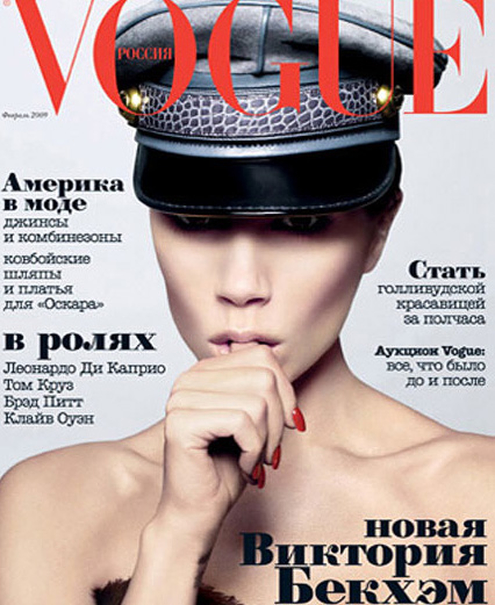 Beckham Russian Vogue cover star