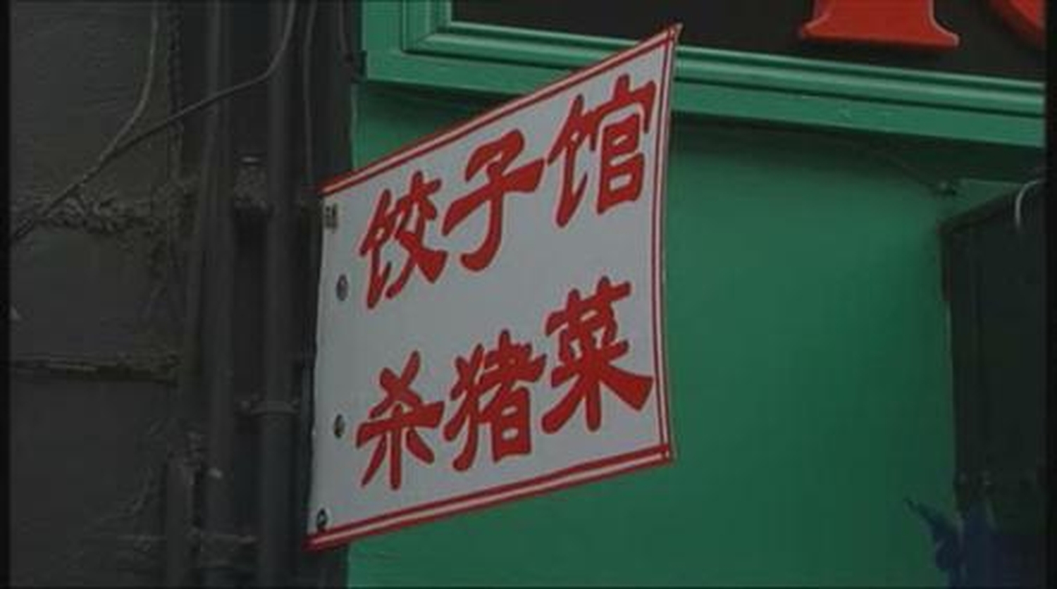RTÉ Archives | Society | Chinese Community in Ireland