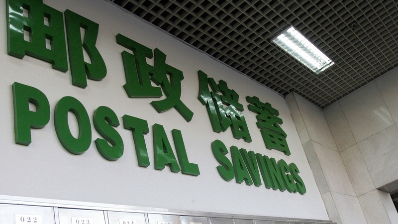 Chinese bank launching $8.1bn IPO